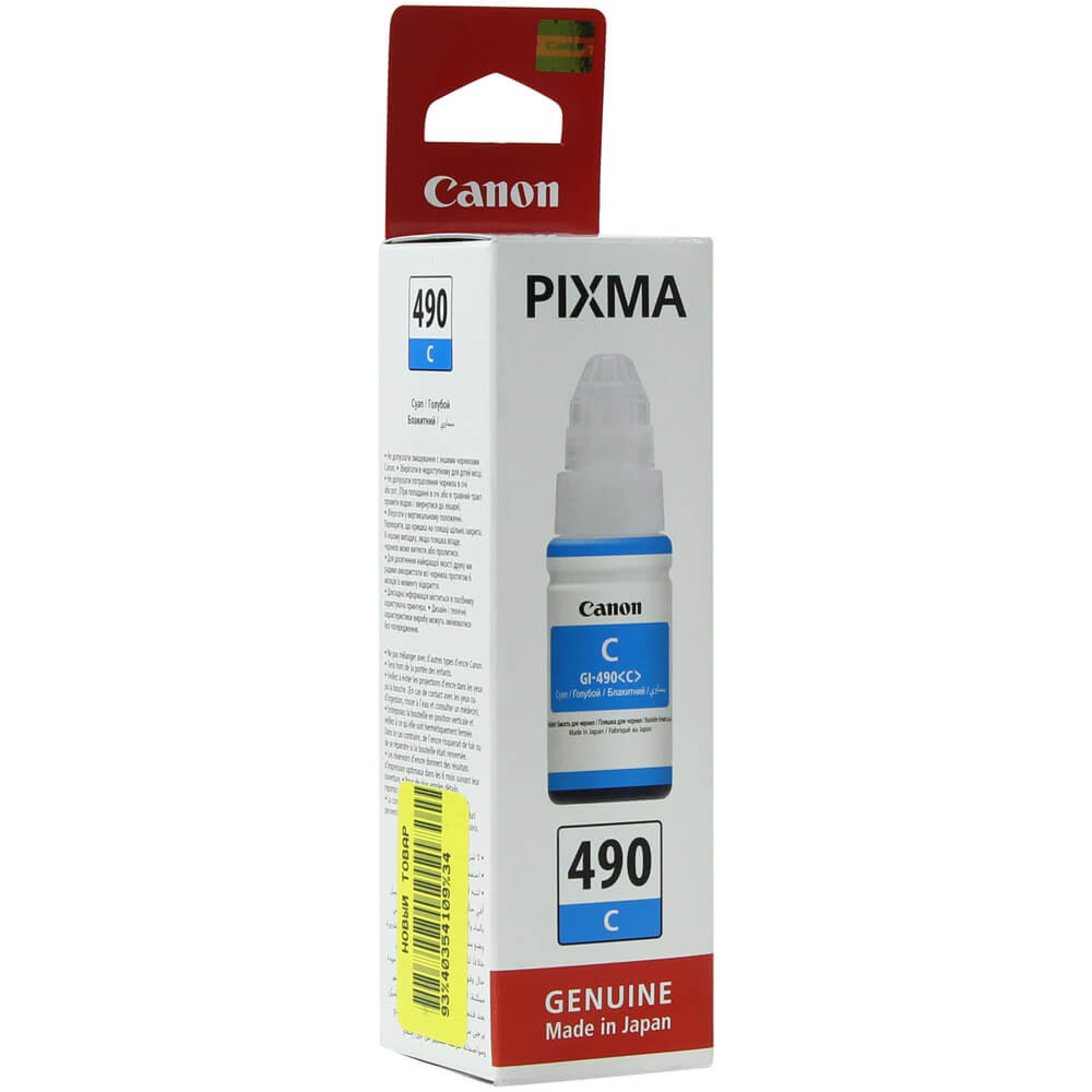 CARTUS CYAN GI-490C 70ML ORIGINAL CANON PIXMA G1400 CISS